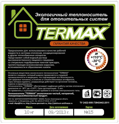 Теплоноситель
