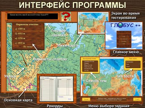Программа «Глобус ++» - презентация онлайн