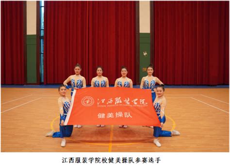喜 报 热烈祝贺我校健美操代表队荣获2022年中国大学生健康活力‘云系列大赛暨2022年中国大学生健美操赛第二名 军事体育教学部