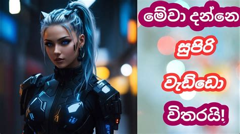 ලෝකයේ විවිධ රටවල ජාතික කොඩි 🏳️ ඔක්කොම කීවොත් ඔයා වැඩ්ඩෙක් 😎🔥[episode 05] වෙනස The Difference