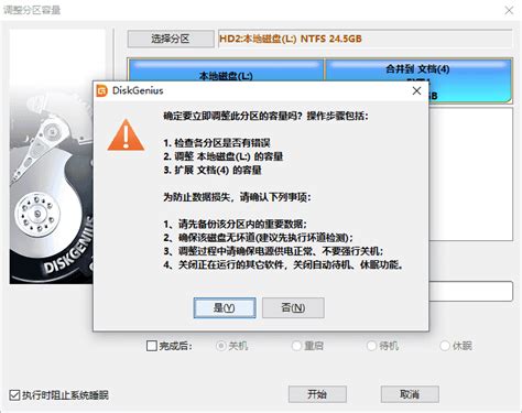 diskgenius硬盘分区及数据恢复软件 diskgenius csdn csdn博客