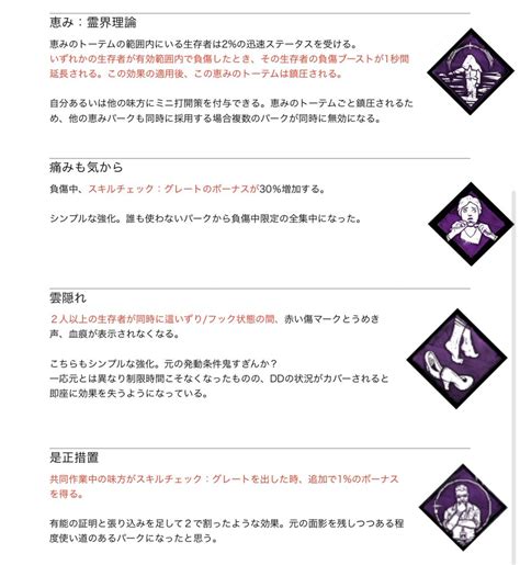 Dbd攻略情報bot On Twitter 【妄想】もしもあのパークがいい感じに強化されたら