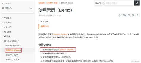 尚融宝15 集成阿里云短信服务 阿里云短信服务钉钉免费次数 csdn博客
