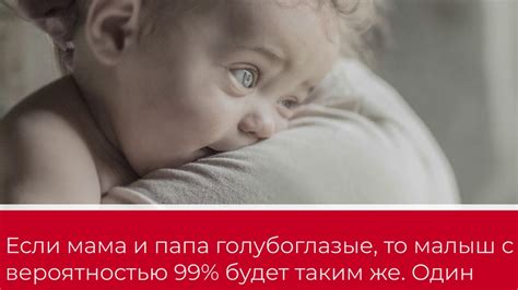 В маму или в папу Как узнать какого цвета будут глаза у ребенка Youtube