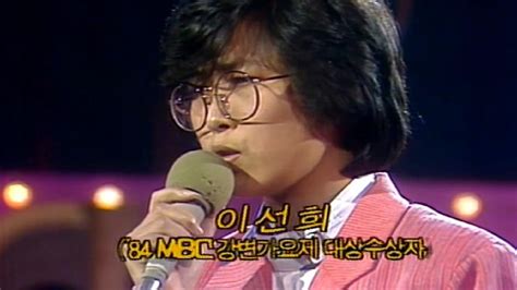 25회 1985년 Mbc 대학가요제 3부 다시보기 Mbc 역대 대학가요제 만나면 좋은 친구 Mbc