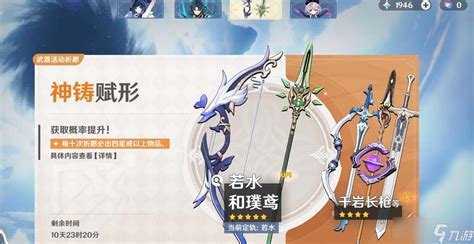 原神34版本武器卡池一览原神九游手机游戏