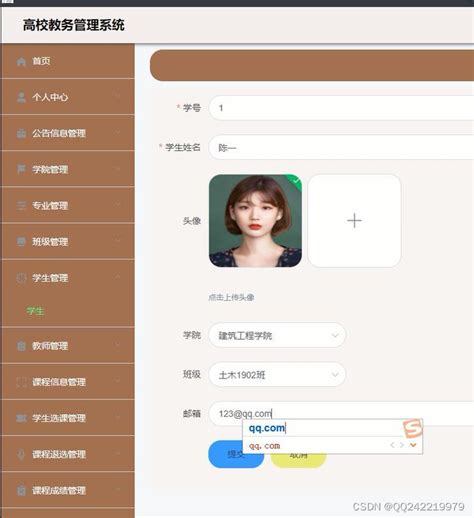 Pythonvue高校教务选课管理系统django Csdn博客