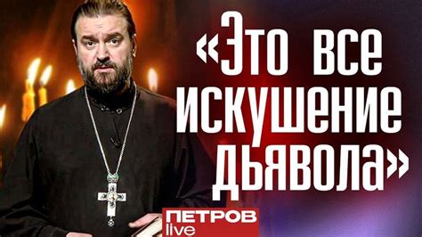 Дверь открыл юноша в трусах история о священнике Андрее Ткачёве