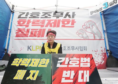 간호법 반대 의료단체들 대통령이 거부하라총파업 불사 노컷뉴스
