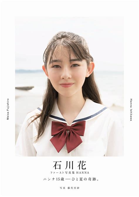 石川花ちゃん 吉岡淳オフィシャルブログpowered By Ameba