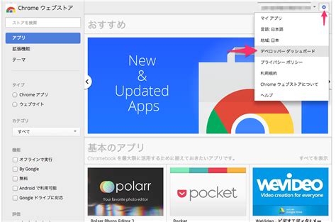 Chrome拡張機能を開発・公開する方法！javascriptができれば誰でもできる！ Wryoku
