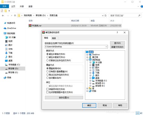 1制作pe系统u盘pe系统u盘制作 Csdn博客