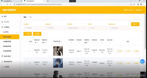基于ssm的出租车管理系统vue源码 Csdn博客
