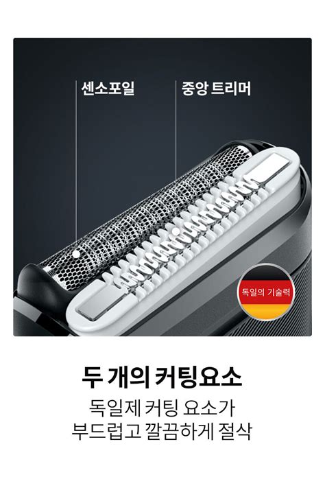 [braun] 브라운 휴대용 전기면도기 시리즈x M1100 감도 깊은 취향 셀렉트샵 29cm