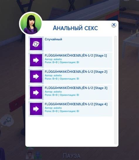 Asketos Animations For Whickedwhims And Some Objects For Ts4 Page 2 Downloads Wickedwhims