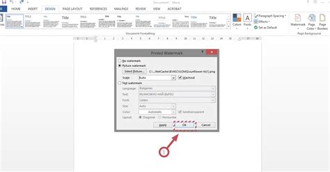 как да сложа картинка като фон в Word Аула бг