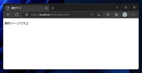 Aspnet Core Webアプリケーションでhtmlや画像などの静的ファイルを表示できるようにする Aspnet Core