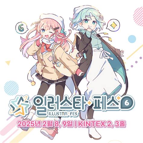 2025년 2월 일산 킨텍스 전시회 박람회 일정 행사 리스트 • 무밍 블로그