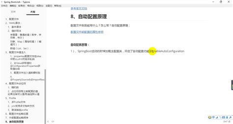 尚硅谷 SpringBoot 配置 自动配置原理 高清版 哔哩哔哩 bilibili