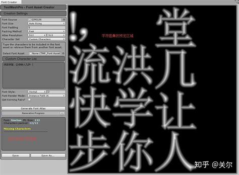 专栏精选 TextMeshPro插件 知乎