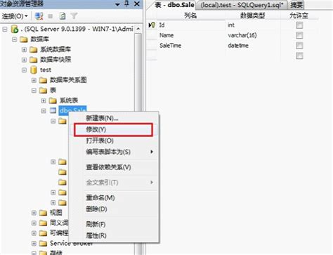 Sql Server 表分区实施步骤sql Server创建分区表 Csdn博客
