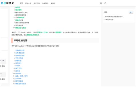 Java自学网站推荐 全网最靠谱自学精灵 Csdn博客 Java自学网站推荐 全网最靠谱自学精灵 Csdn博客