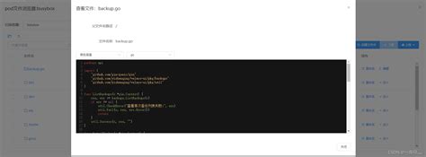 基于client Go和vue的kubernetespod文件浏览器与管理工具 Csdn博客