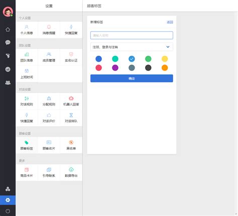 实现客服系统要创建多少功能？ 合从在线客服系统