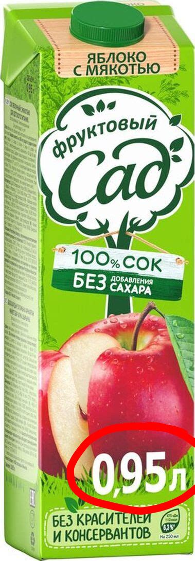 ﻿ЯБЛОКО с мякотью овыиЩ ВЕЗ краситНВГ и КОНСЕРВАНТОВ песочница Nsfw Nsfw песочница