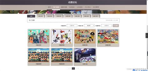 Java计算机毕业设计动漫论坛（附源码springboot开题论文部署）计算机毕设动漫论坛 Csdn博客
