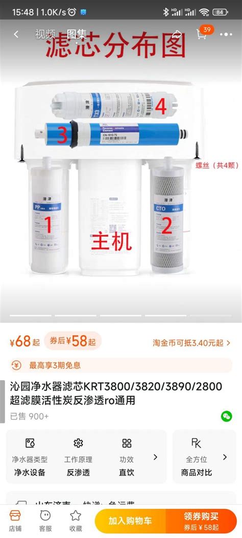 问题求助 现在净水器是不是最好买品牌但又有第三方滤芯的 NGA玩家社区