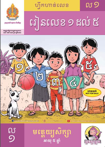 បណ្ណាល័យ សាលាឌីជីថល