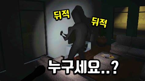 이사를 왔는데 집에 무언가 나온다 Youtube