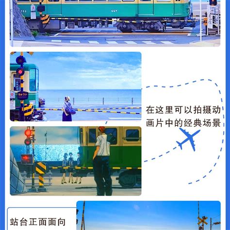 日本东京镰仓大佛镰仓高校前江之岛鹤冈八幡宫一日游【9人小团可选 赠江之电体验 灌篮高手巡礼 中文服务】线路推荐【携程玩乐】