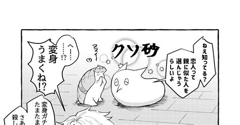 ドラロナ 恋人ドラロナ ところてんのマンガ 吸死【腐】1000users入り Pixiv