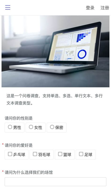 问卷调查（survey） Modstart