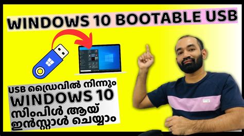 How To Make Windows 10 Bootable Usb Drive Malayalam Youtube