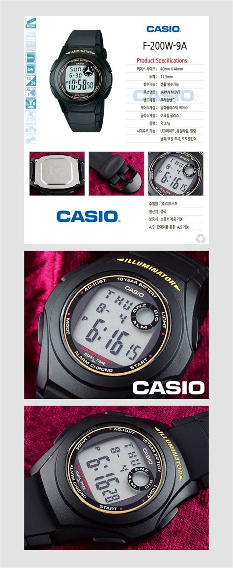 카시오 군인 시계 군대 전자 스포츠 F 200w 9a F 200w 9a Everyuneez 학생복지스토어
