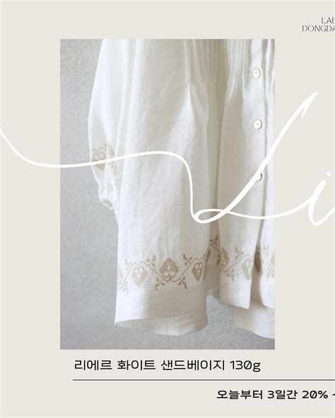 라바스동대문리투아니아린넨 오픈 리투아니아린넨 이국적인 느낌 가득한 신상 원단을 소개합니다~ 내츄럴 베이스에 에스닉한
