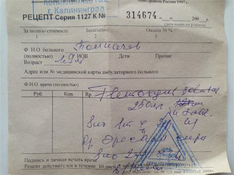 Помогите пожалуйста разобрать почерк врача Goldiie Ответы Mail