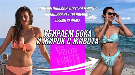 Тренировка для плоского живота и красивого пресса от Анны Канюк Youtube