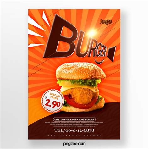현대 맛있는 햄버거 일러스트 포스터 템플릿 Psd 다운로드 디자인 자료 다운로드 버거 레스토랑 포스터 햄버거