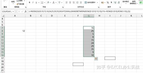 如何在excel中随机产生固定的几个数，而且不重复？ 知乎