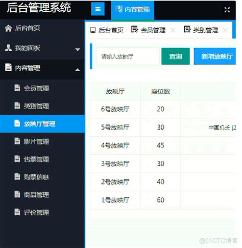 基于javaweb的电影院管理系统51cto博客javaweb电影院在线订票系统