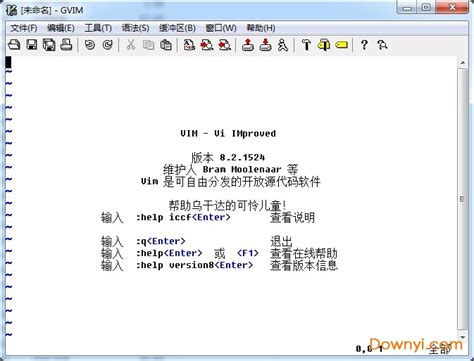 gvim文本编辑器下载 vim编辑器windows版 gvim 下载v 最新版 当易网