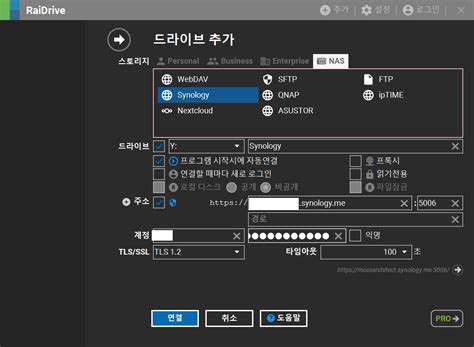 나스 레이드라이브 접속 오류 현상 1 이상현상 레이드라이브 포럼