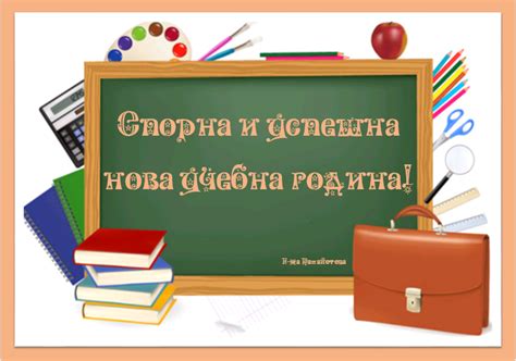 Учебни ресурси Learning Resources Надписи за 15 септември