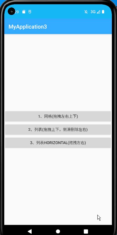 android kotlin recyclerview拖拽与侧滑删 android baserecyclerviewadapterhelper