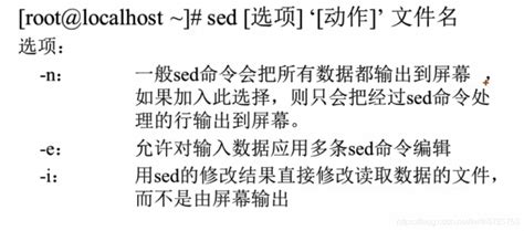 linux文本处理命令常用用法总结：grep，cut，awk，sed linux取文件除了某几列以外的 csdn博客