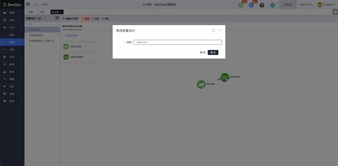 3132部署设计 · Primeton Devops User Manual